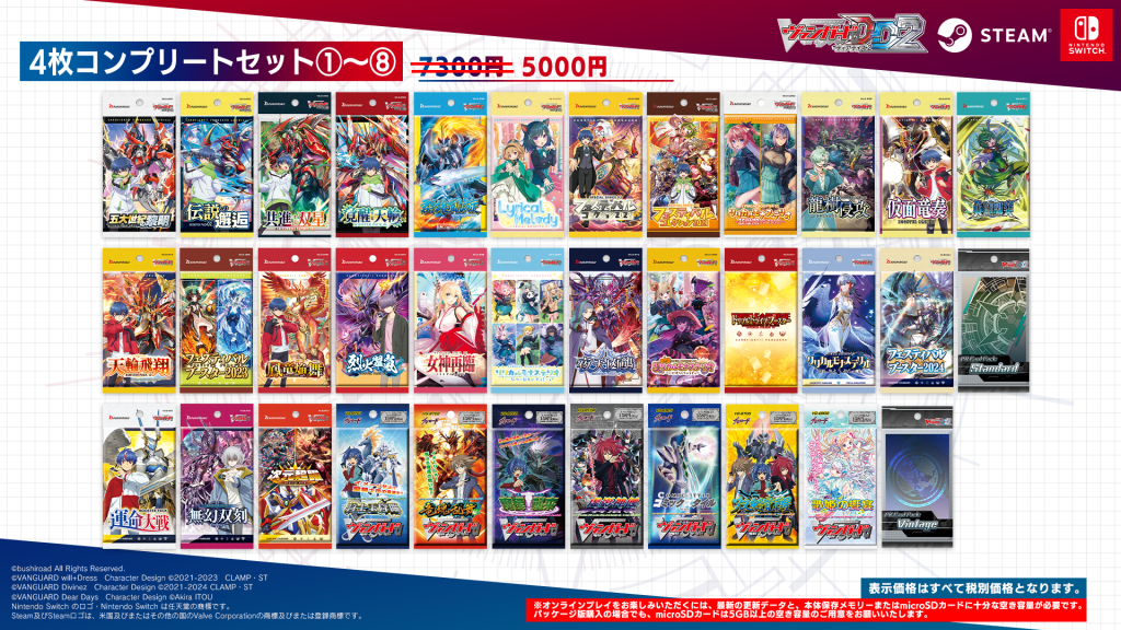任天堂Switch版予約販売スタート！商品情報、ロードマップも掲載 | NEWS(最新情報) | 【VGDD2】カードファイト!! ヴァンガード ディアデイズ2 公式サイト